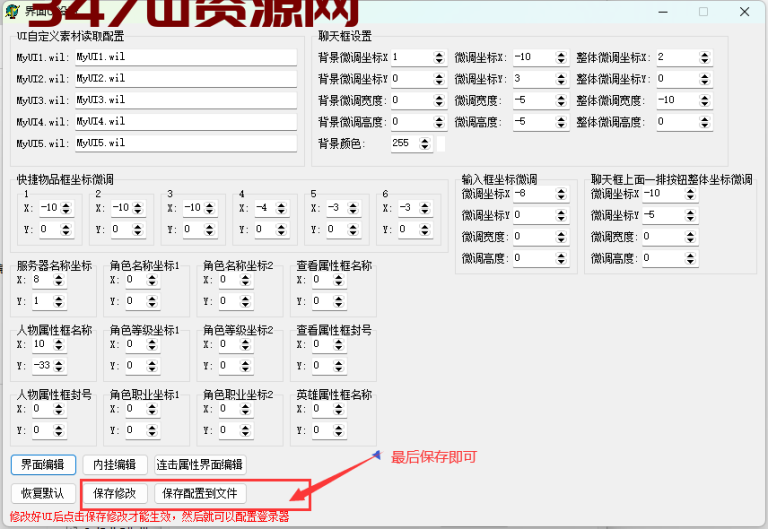 GOM引擎5个“大背包自定义按钮”触发的脚本设置，背包充值随身仓库按钮详情-347w.com