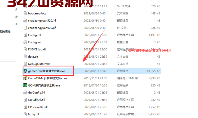 GOM引擎5个“大背包自定义按钮”触发的脚本设置，背包充值随身仓库按钮详情-347w.com