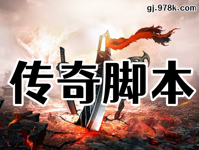 Gom引擎假人配置详细教程(附带脚本实例)-347w.com