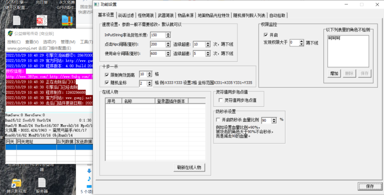 [GOM引擎插件]永久免费GOM插件PJ[全屏拾取 光柱 等功能]+key和插件下载-347w.com