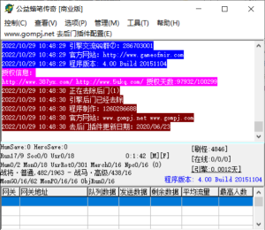 [GOM引擎插件]永久免费GOM插件PJ[全屏拾取 光柱 等功能]+key和插件下载-347w.com