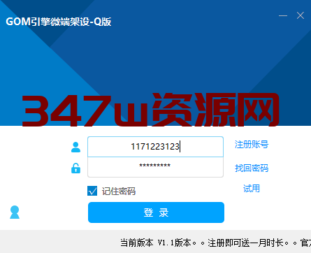 [12-19更新]GOM引擎一键+引擎+微端+TCP列表+登录器 一键生成！-347w.com
