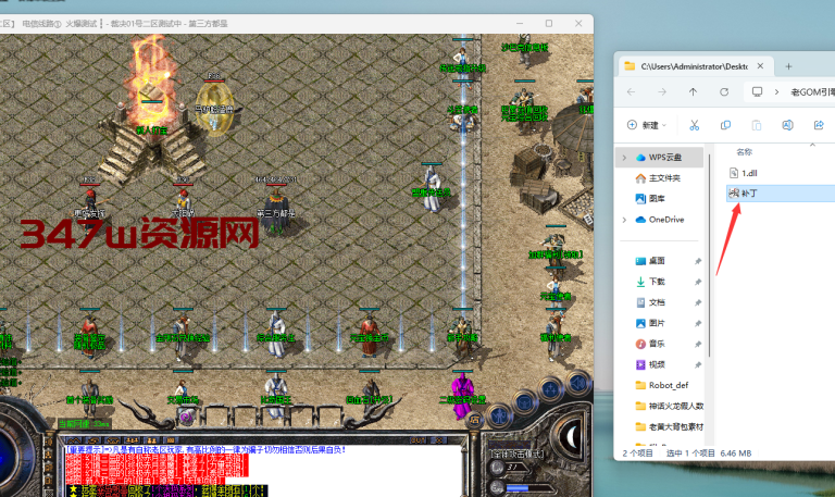 [传奇工具]老GOM引擎补丁PAK密码获取工具-347w.com